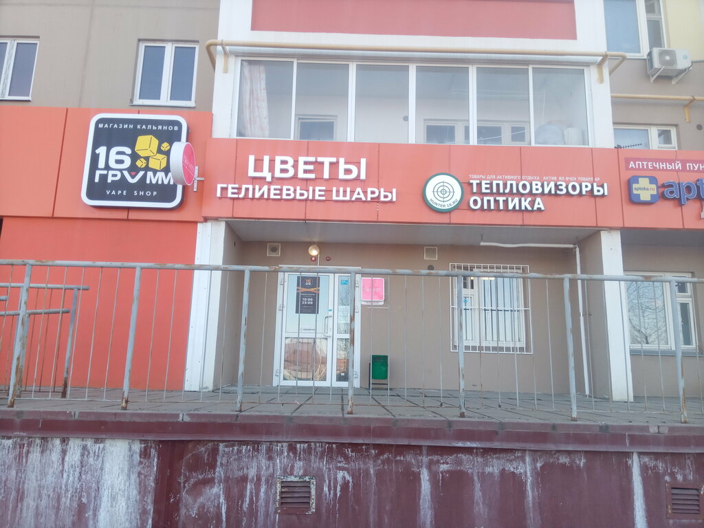 Ödeme terminali Joint Stock Company Russian Standard Bank, Naberejniye Çelny (Yar Çallı), foto