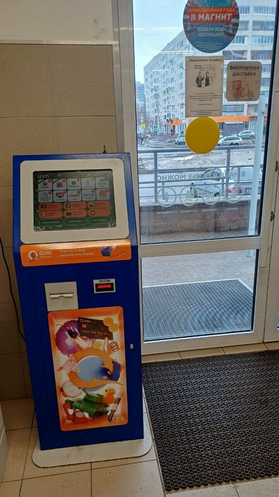 Ödeme terminali Payment terminal, Ufa, foto