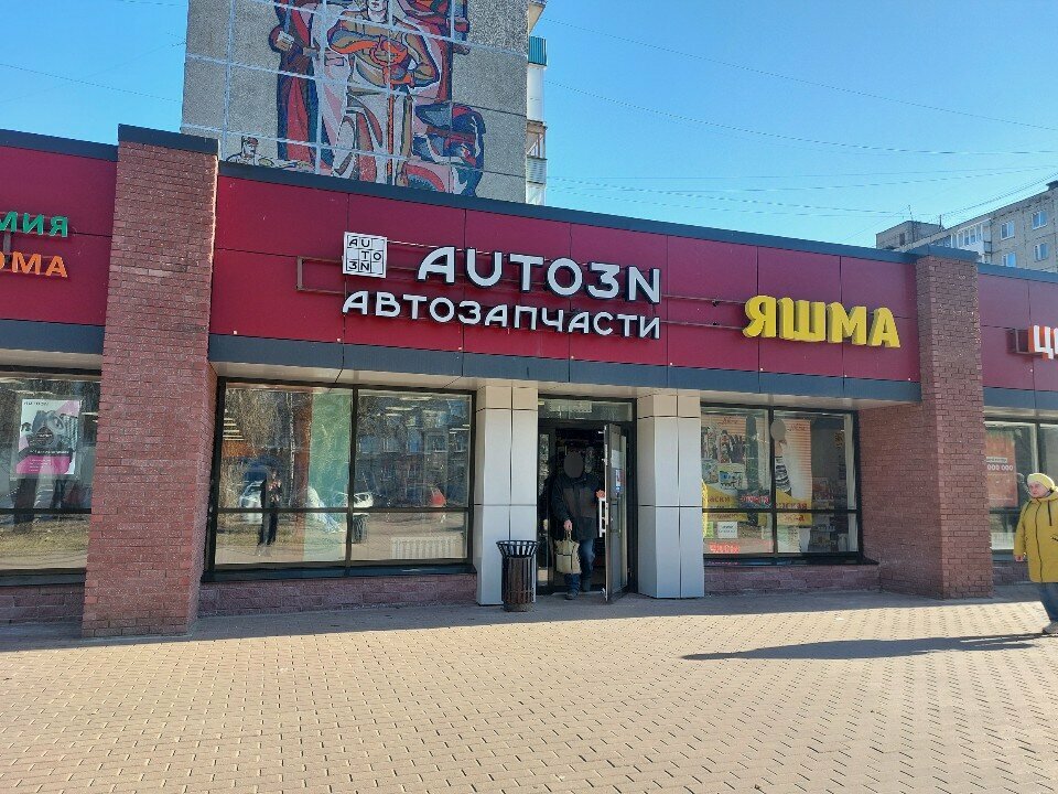 Otomobil yedek parçaları AUTO3N, Nijni Novgorod, foto