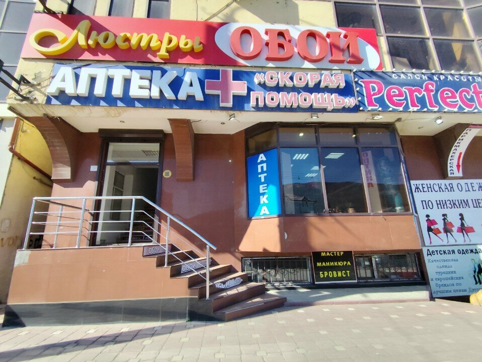 Eczaneler Скорая помощь, Makhachkala, foto