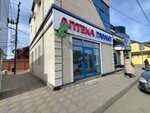 Гарант (Ali-Gadzhi Akushinskogo Avenue No:166), eczaneler  Makhachkala'dan