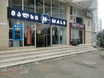 Mals (Zurab Gorgiladze Street No:98), giyim mağazası  Batum'dan