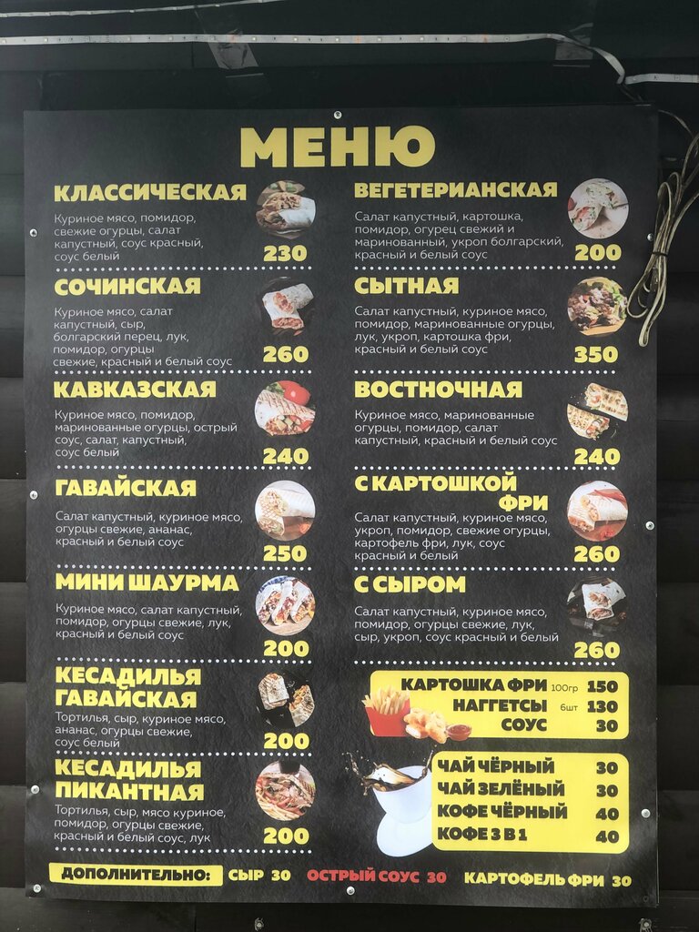 Fast food Шаурма, Kostroma, foto