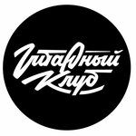 Гитарный клуб (Bolshaya Novodmitrovskaya Street No:36с26), enstrüman mağazaları  Moskova'dan
