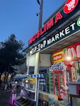 Muslima (Namangan, Mamarasulov ko'chasi), market  Nemengan'dan