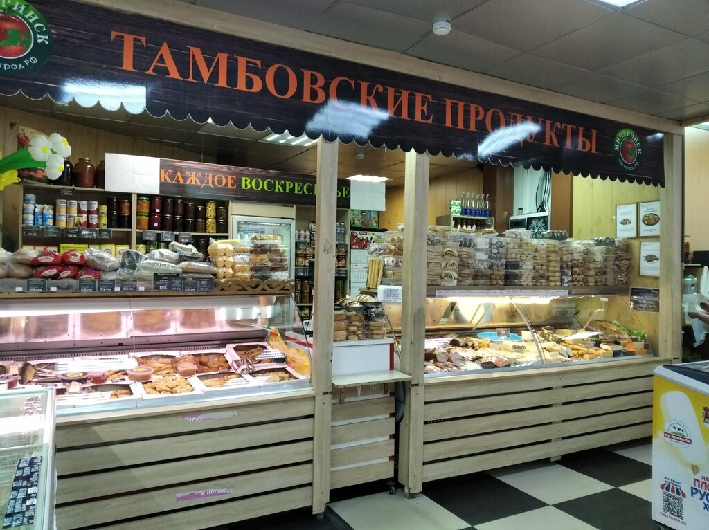 Kasap, şarküteri Тамбовские продукты, Moskova, foto