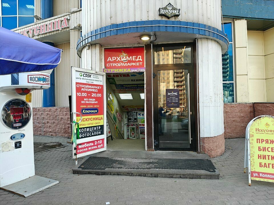 Tercüme büroları Бюро переводов, Saint‑Petersburg, foto