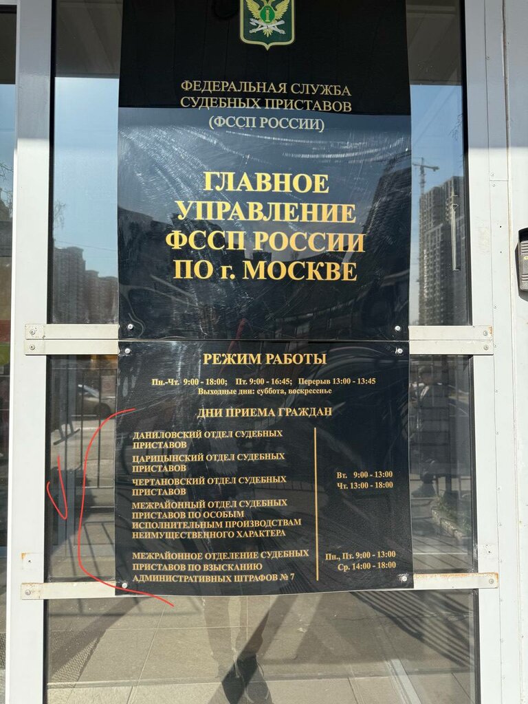 Adliye personeli Federal Bailiffs Service, Moskova, foto
