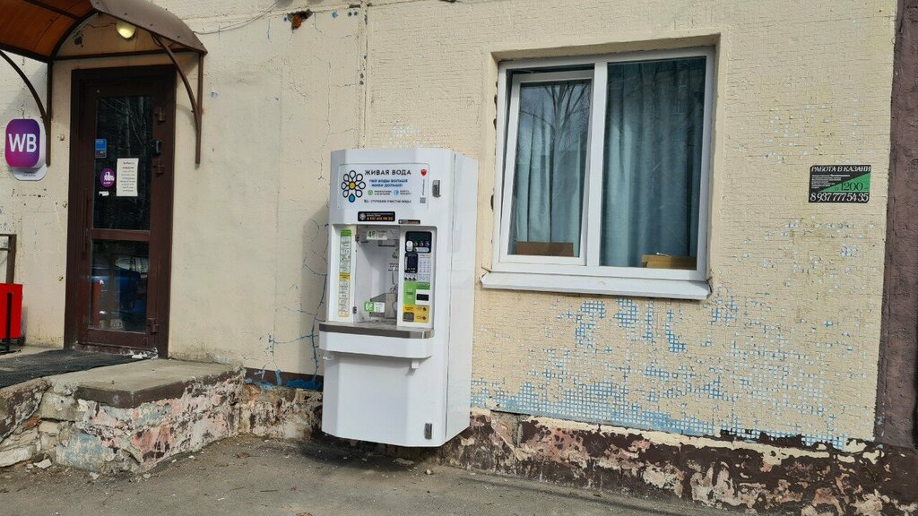 Su satışı Живая вода, Kazan, foto