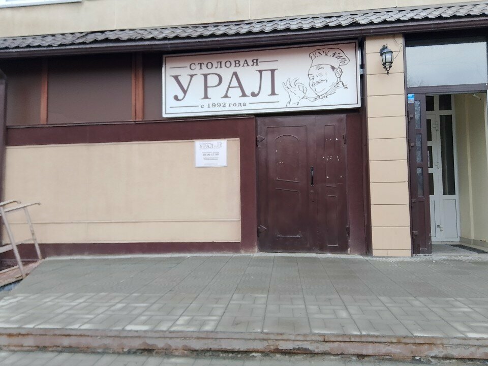 Hazır gıda satan yerler Ural, Pervouralsk, foto