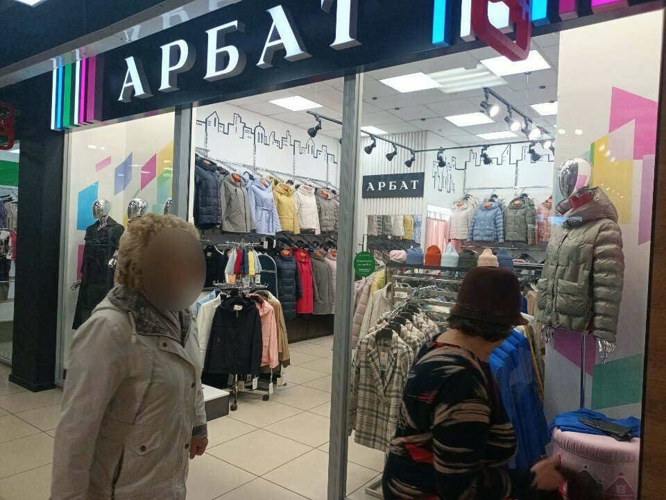 Giyim mağazası Арбат, Cherepovets, foto