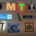 ТД Ермаков (No:2, derevnya Chyornaya Gryaz), matbaalar  Moskova ve Moskovskaya oblastından