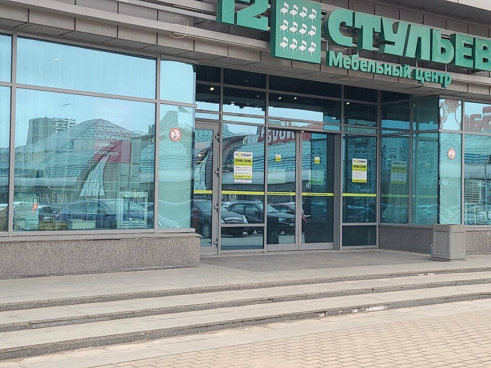 Mobilya mağazaları Pinskdrev, Saint‑Petersburg, foto
