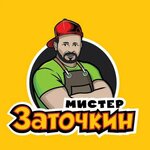 Mister Zatochkin (Krasnyh Partizan Street No:150/1), metal eşya tamircileri  Krasnodar'dan
