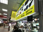 Ремонт телефонов (Profsoyuznaya Street No:56), telefon tamir servisi  Moskova'dan