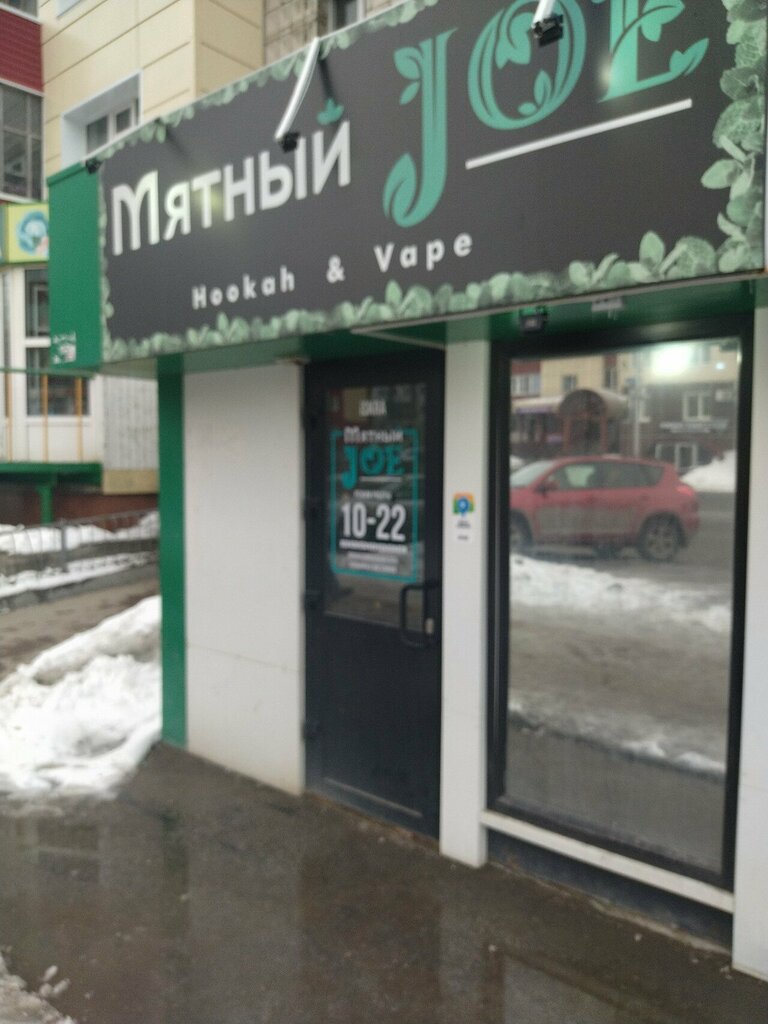 Tütün, sigara mağazaları Мятный Joe, Nijnevartovsk, foto