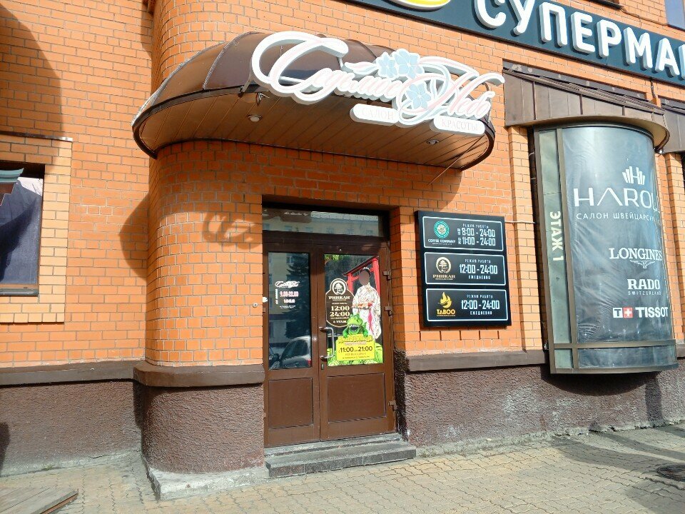 Fast food Dinozavriya, Arhangelsk, foto