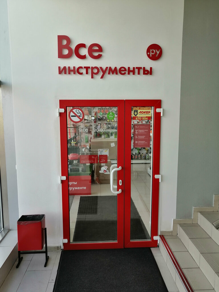 Elektrik ve benzinle çalışan aletler Vseinstrumenti.ru, Cherepovets, foto