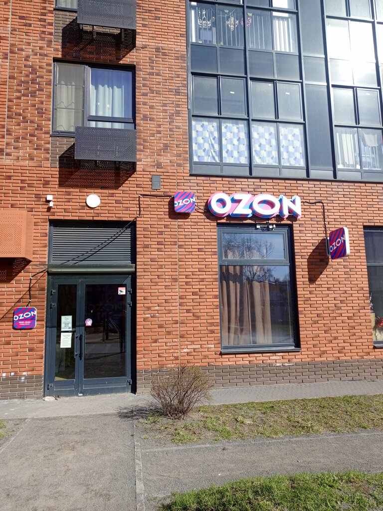 Teslimat noktası Ozon, Moskova, foto