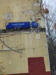 Deja Vu (Napolny Drive No:12, Moscow), çiçek teslimatı  Moskova'dan