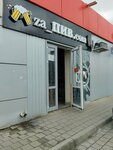 Za_пив.com (ulitsa Nikolaya Virty No:243), bira dükkanı  Tambov'dan