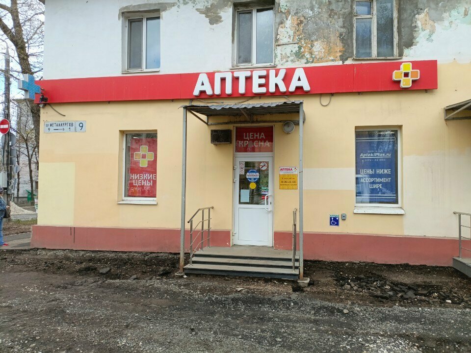 Eczaneler AptekaPlus, Samara, foto