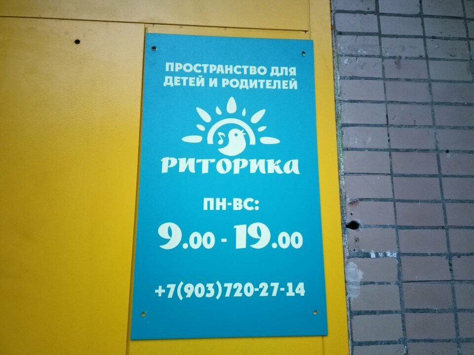 Konuşma terapistleri Логопед Филиппова А. Ю., Moskova, foto