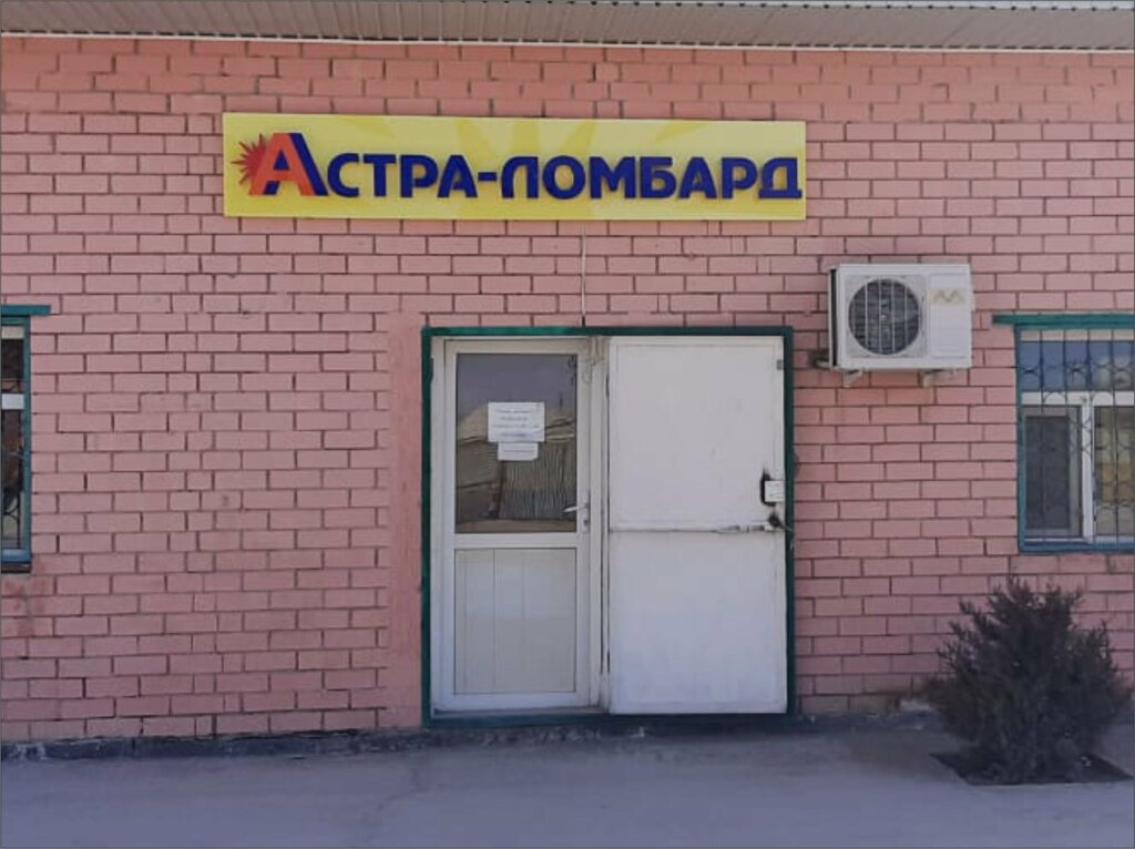 Rehincilik Astra-Lombard, Kızılorda eyaleti, foto