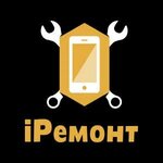 IРемонт (Plescheeva Street No:4к1с1), telefon tamir servisi  Moskova'dan