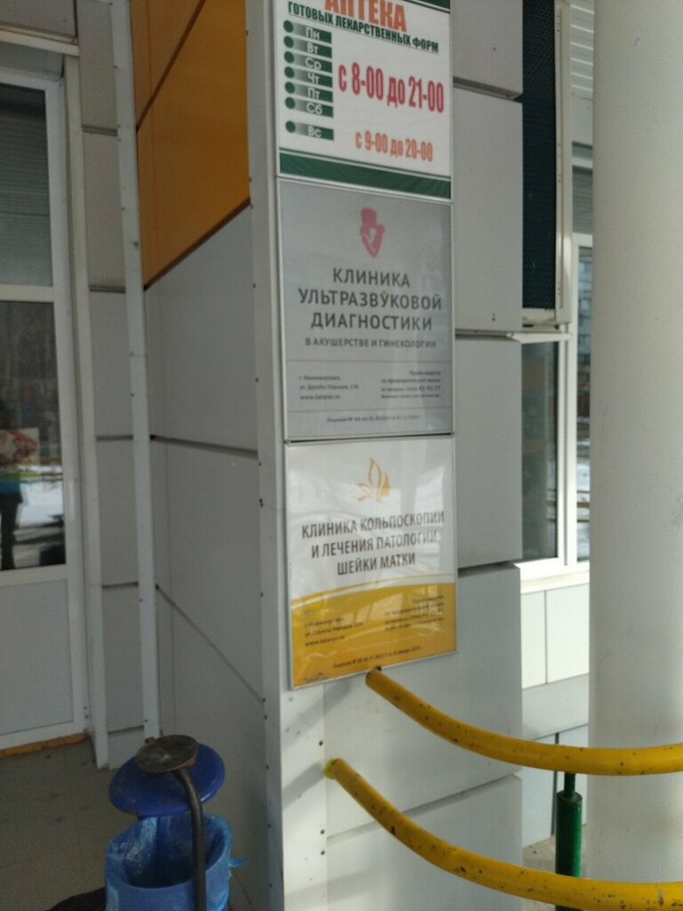 Tanı merkezleri Kliniko-diagnostichesky tsentr, Nijnevartovsk, foto