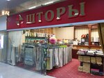Шторы (Profsoyuznaya Street No:56), perde ve korniş üreticileri  Moskova'dan