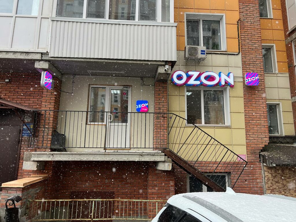 Teslimat noktası Ozon, Tomsk, foto
