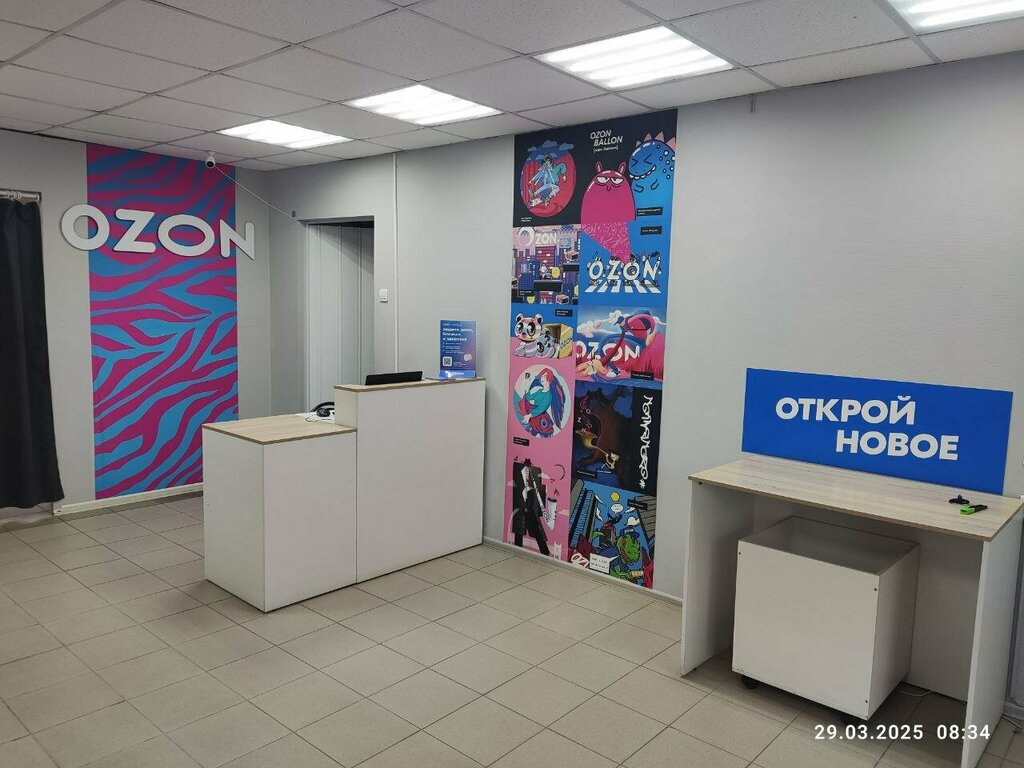 Teslimat noktası Ozon, Çeliabinsk, foto