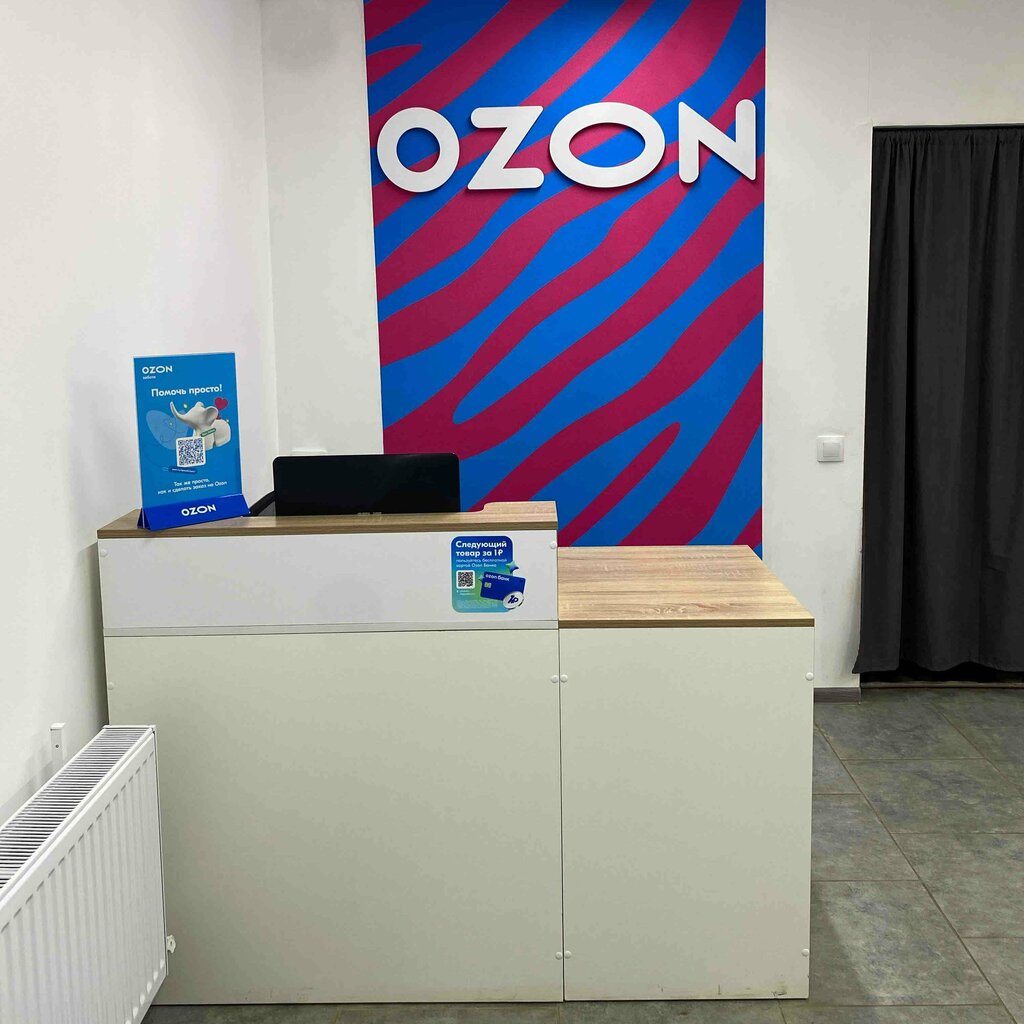 Teslimat noktası Ozon, Diurtiuli, foto