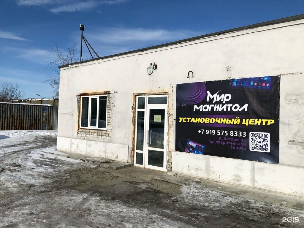 Oto ses sistemleri Mir Magnitol, Kurgan, foto