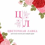 Цветочная Лавка (Kommunisticheskaya ulitsa No:52, selo Mesyagutovo), çiçekçiler  Başkurdistan'dan