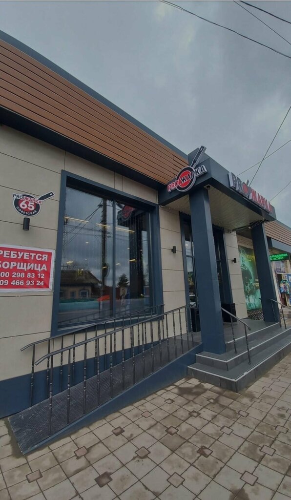 Kafe Прожарка, Krasnodarski krayı, foto
