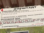 Farshtat (Magiliowskaja voblasc, Babrujsk, vulica Kirava), toplu taşıma durağı  Bobruisk'ten