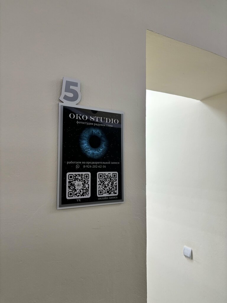 Profesyonel fotoğraf stüdyosu Oko studio, Komsomolsk‑at‑Amur, foto