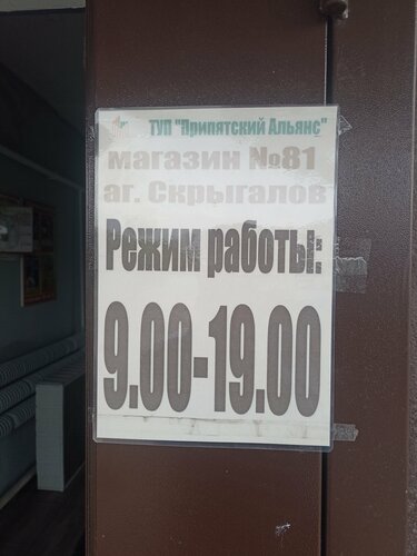 Market Родны кут, Gomelskaya oblastı, foto