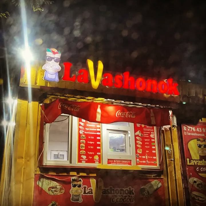 Fast food Киоск фастфудной продукции, Öskemen (Ust‑Kamenogorsk), foto