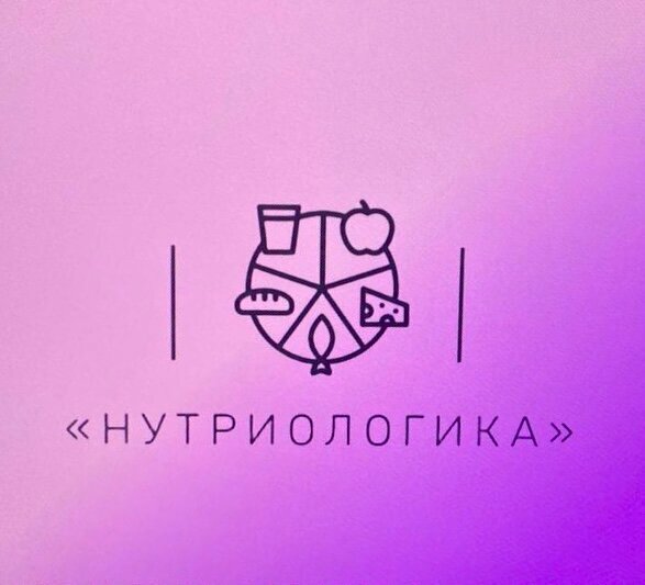 Beslenme bilimi НутриоЛогика, Krasnodar, foto