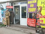 Moda for People (Shoqan Walikhanov Street No:31), i̇kinci el eşya satışı  Aktöbe'den