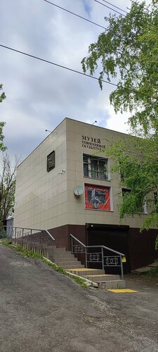 Müzeler ve sanat galerileri Museum of Modern Sculpture, Lipetsk, foto