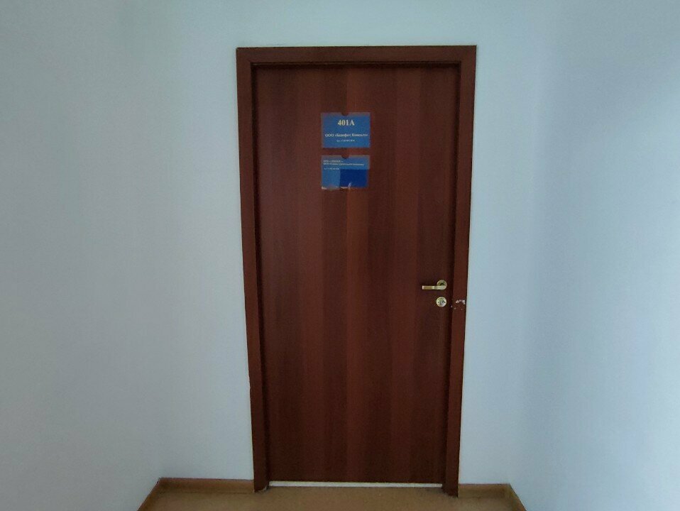 Muhasebeciler Бенефит Консалт, Novosibirsk, foto