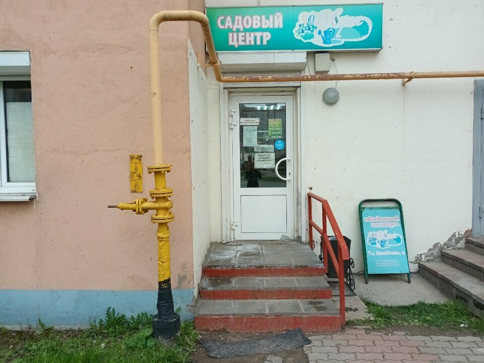 Bahçecilik mağazaları РозМарин, Cherepovets, foto
