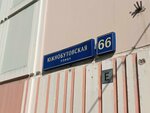 Школа программирования (Yuzhnobutovskaya Street No:66), bilgisayar kursları  Moskova'dan