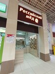 Rossijskij myod (Kanysh Satbayev Street No:90), bal ve arıcılık firmaları  Almatı'dan