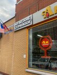 Мужская парикмахерская (Tsentralnaya ulitsa No:17), kuaförler  Şçolkovo'dan