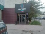 Noreban (Abdullah Rozybakiev Street No:111), karaoke kulüpleri  Almatı'dan